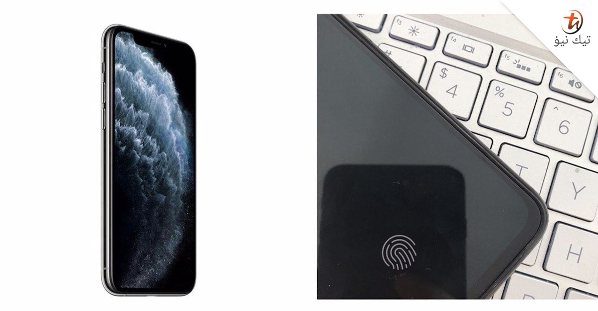Beberapa model iPhone 12 bakal hadir dengan sensor cap jari dalam skrin ...