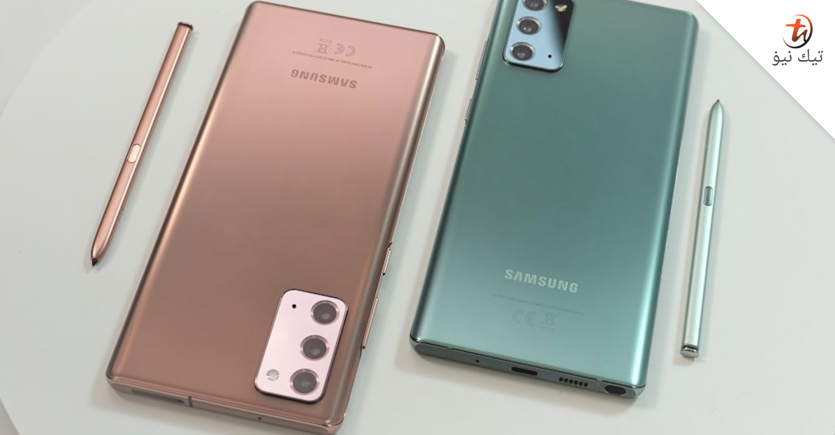 Siri Samsung Galaxy Note20 kini rasmi di Malaysia: Anda boleh tukar ...