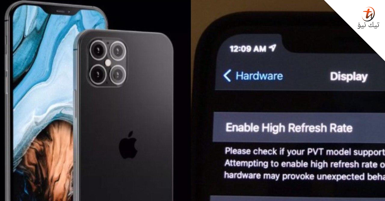 Tetapan iPhone 12 Pro Max dedahkan skrin Super Retina XDR 120Hz, LiDAR ...