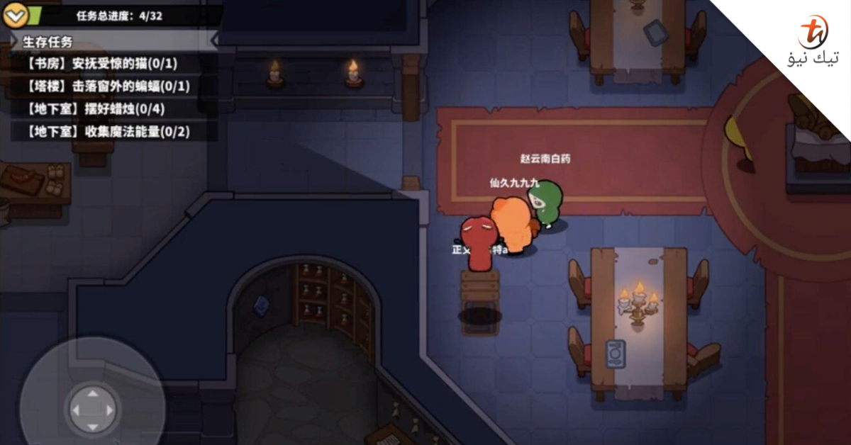 Syarikat China hasilkan "game" Among Us tiruan bertajuk Werewolf Among ...