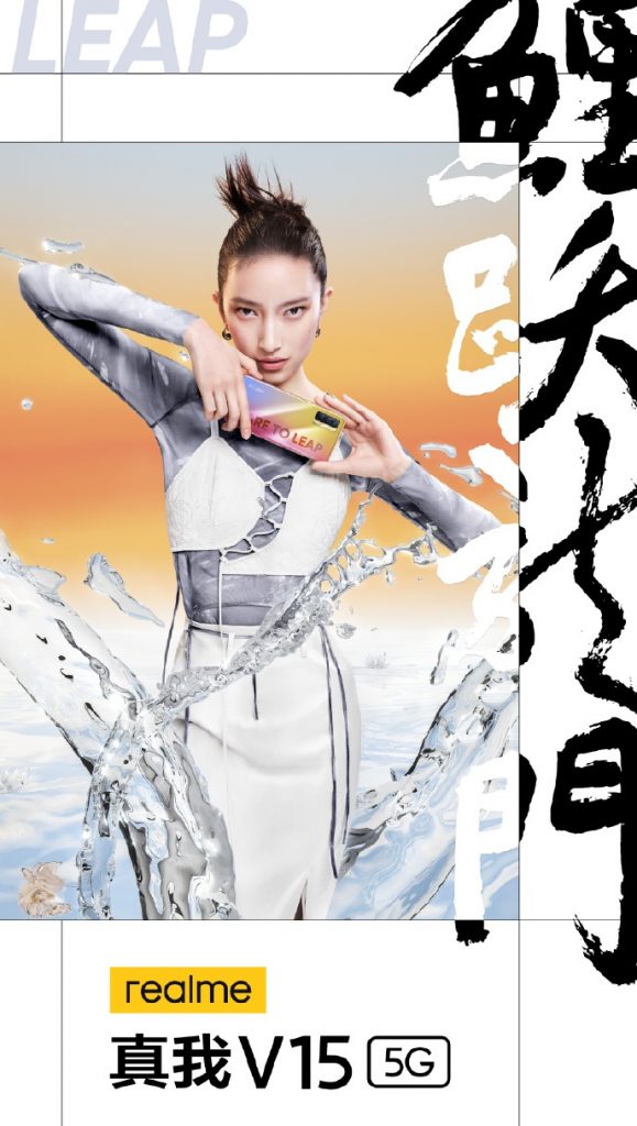 realme V15 dengan rekaan Koi akan dilancar pada 7 Januari - TechNave BM