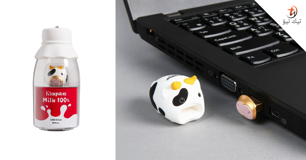 Kingston lancarkan pemacu USB Edisi Khas 2021 Mini Cow 64GB di Malaysia ...