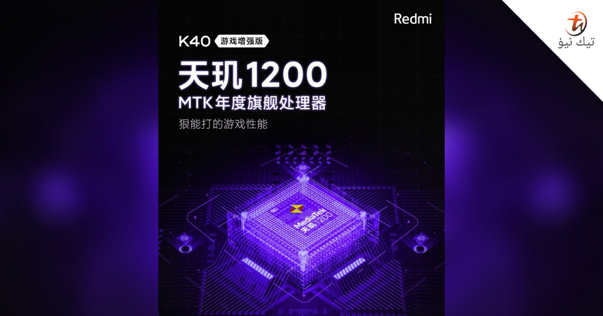 Redmi K40 Game Enhanced Edition sah dilengkapi cipset Dimensity 1200 - TechNave BM