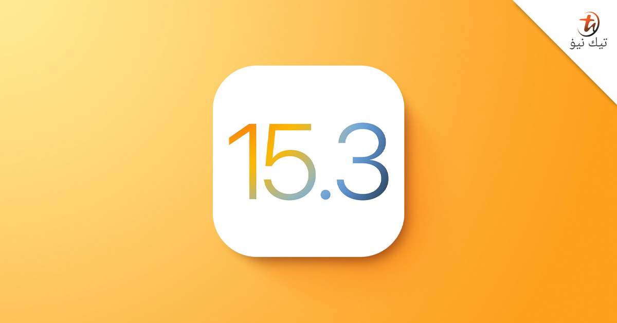 Apple lancarkan kemas kini rasmi versi iOS 15.3, baiki kelemahan pada ...