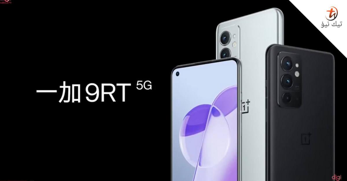 OnePlus 9RT akan dilancar untuk pasaran global dalam masa terdekat ...