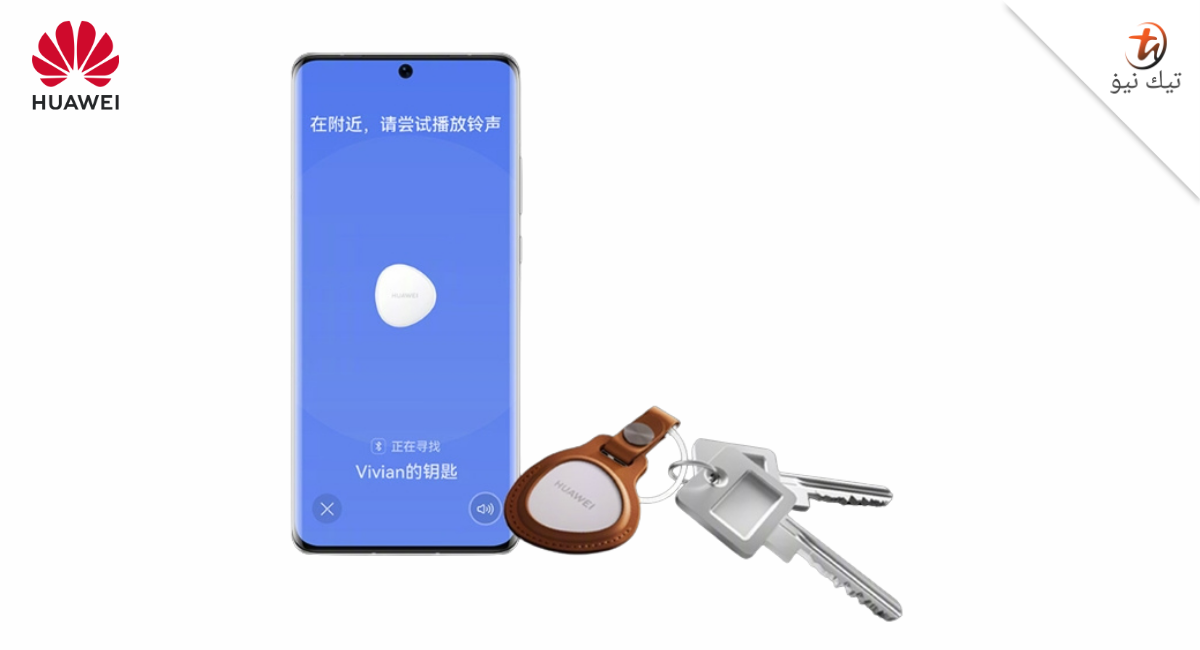 HUAWEI Tag anti-hilang dilancar, miliki NFC dan bateri tahan setahun ...