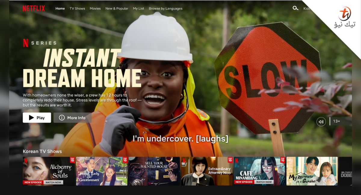 Netflix dengan iklan mungkin dilancar akhir tahun 2022 - TechNave BM