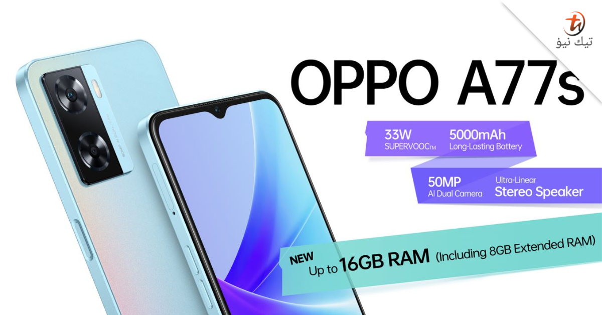 OPPO A77s kini sokong tambahan RAM maya sebanyak 8GB - TechNave BM