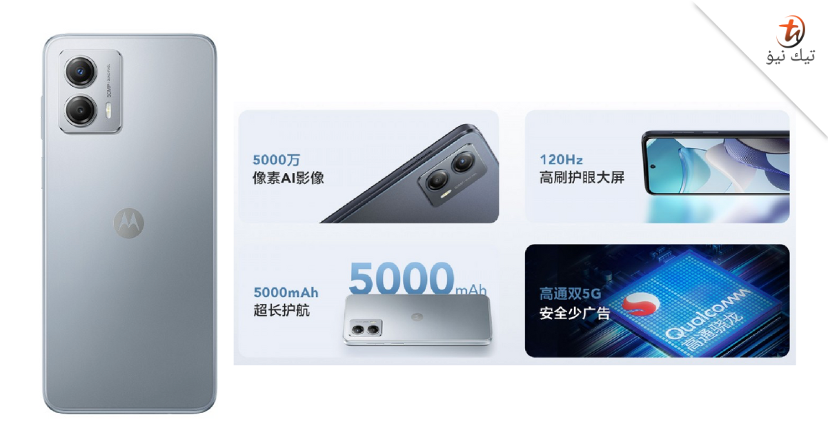 Motorola Moto G53 dilancar: Skrin LCD 120Hz 6.5", kamera 50MP dan ...