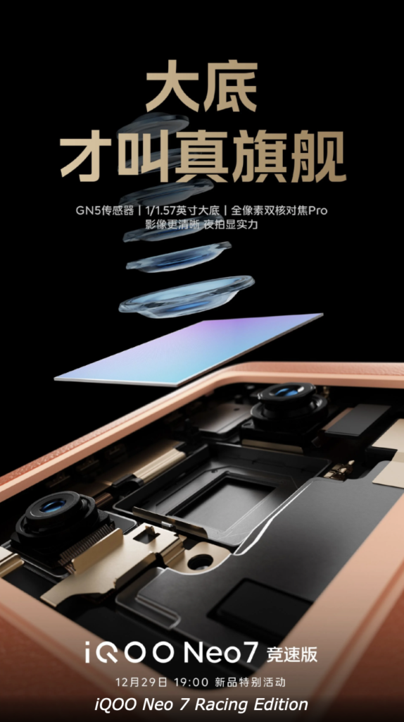 RAM, storan dan butiran kamera utama iQOO Neo 7 Racing Edition didedah ...