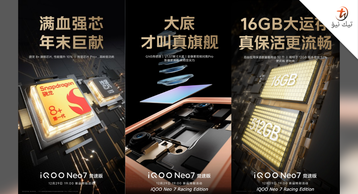 RAM, storan dan butiran kamera utama iQOO Neo 7 Racing Edition didedah ...