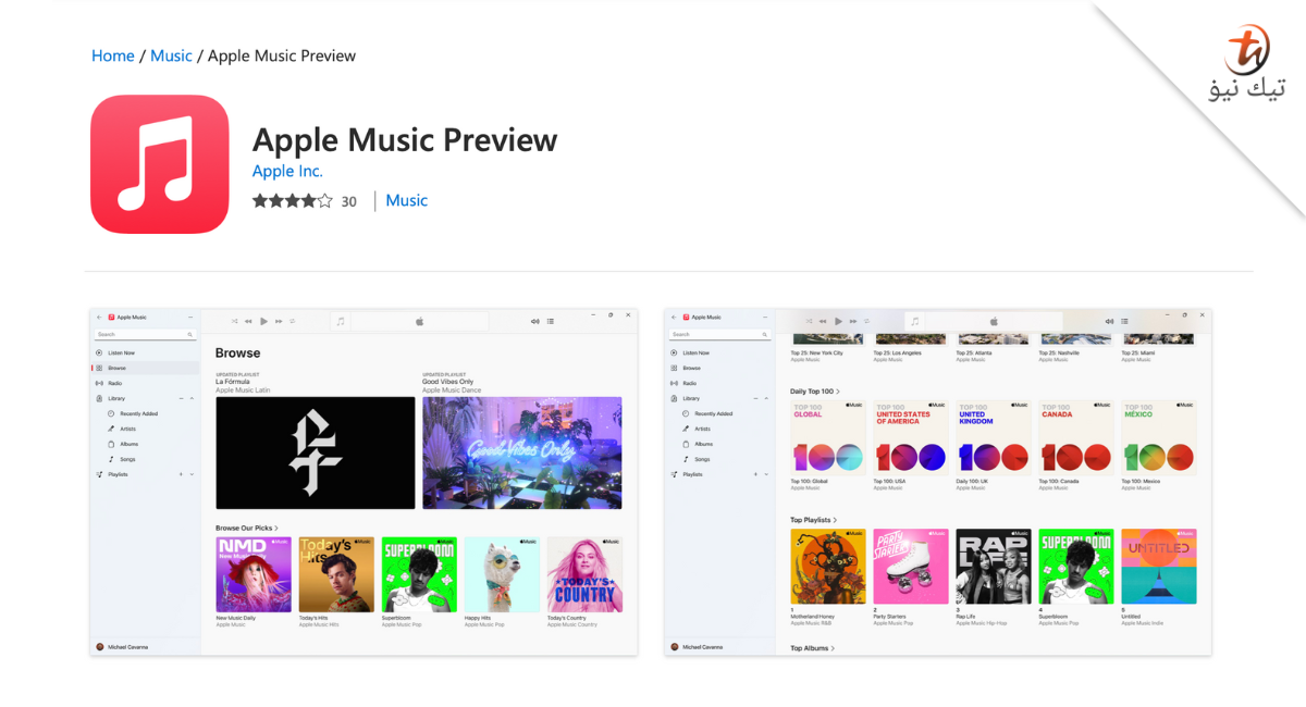 Pengguna Windows kini boleh pratonton Apple Music & Apple TV - TechNave BM