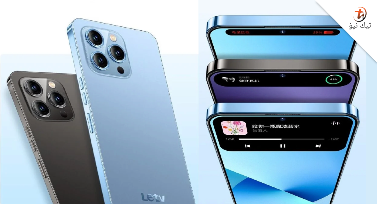 LeEco S1 Pro dilancar kelihatan serupa seperti iPhone 14 Pro, tawarkan Dynamic Island - TechNave BM
