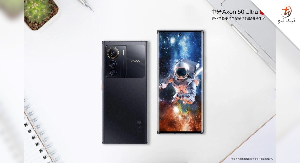 ZTE Axon 50 Ultra dilancar: SD8+ Gen 1, komunikasi satelit 2 hala ...