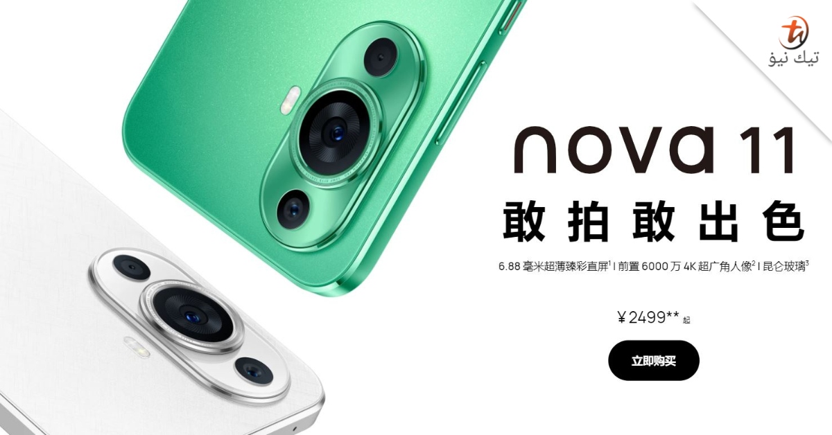 Siri HUAWEI nova 11 dilancar: Dilengkapi SD 778G, AMOLED 120Hz, cas pantas 100W bermula ~RM1,620 ...