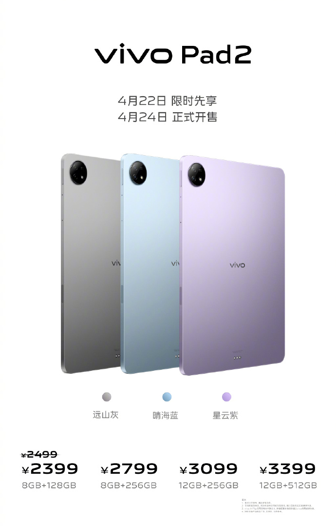 vivo Pad2 dilancar: Tablet dengan skrin 12.1", Dimensity 9000, bateri ...