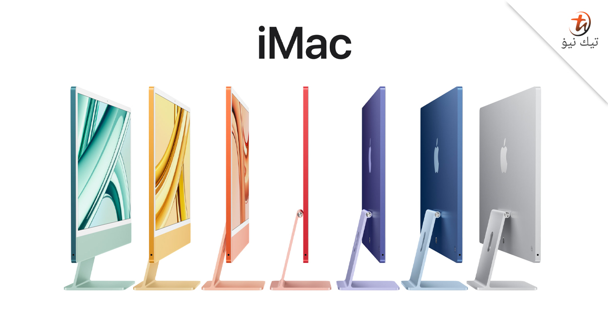 Apple iMac 2023 dan Macbook dengan cip M3 boleh didapati di Malaysia, bermula RM6,299 - TechNave BM