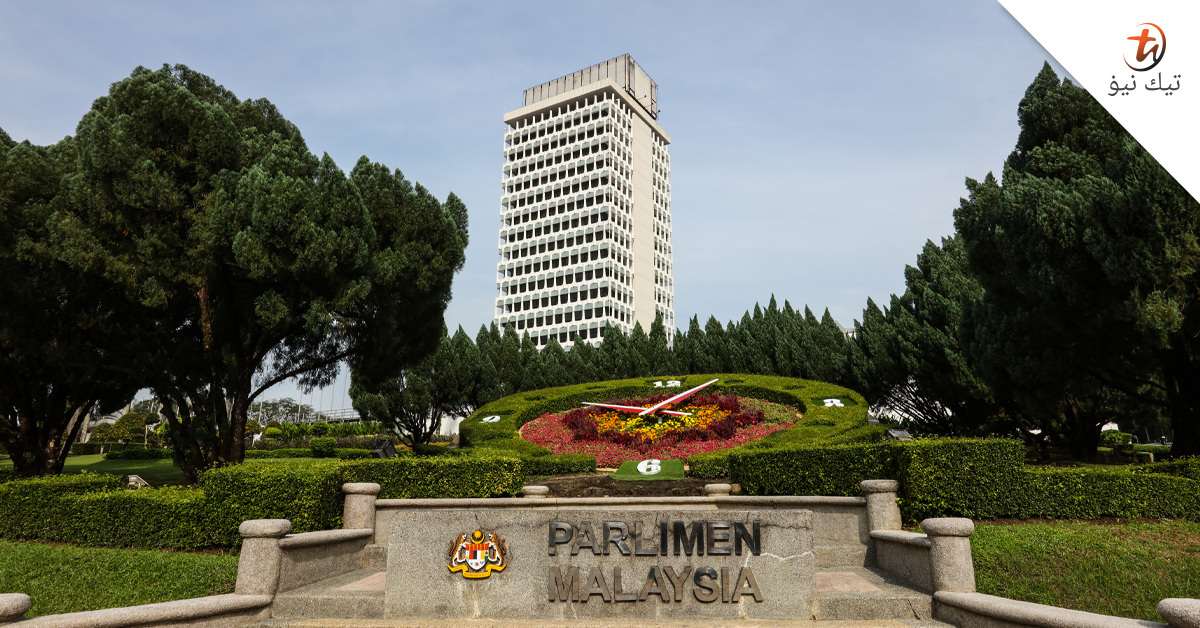 Parlimen Malaysia menjadi Dewan Perundangan pertama di dunia yang ...