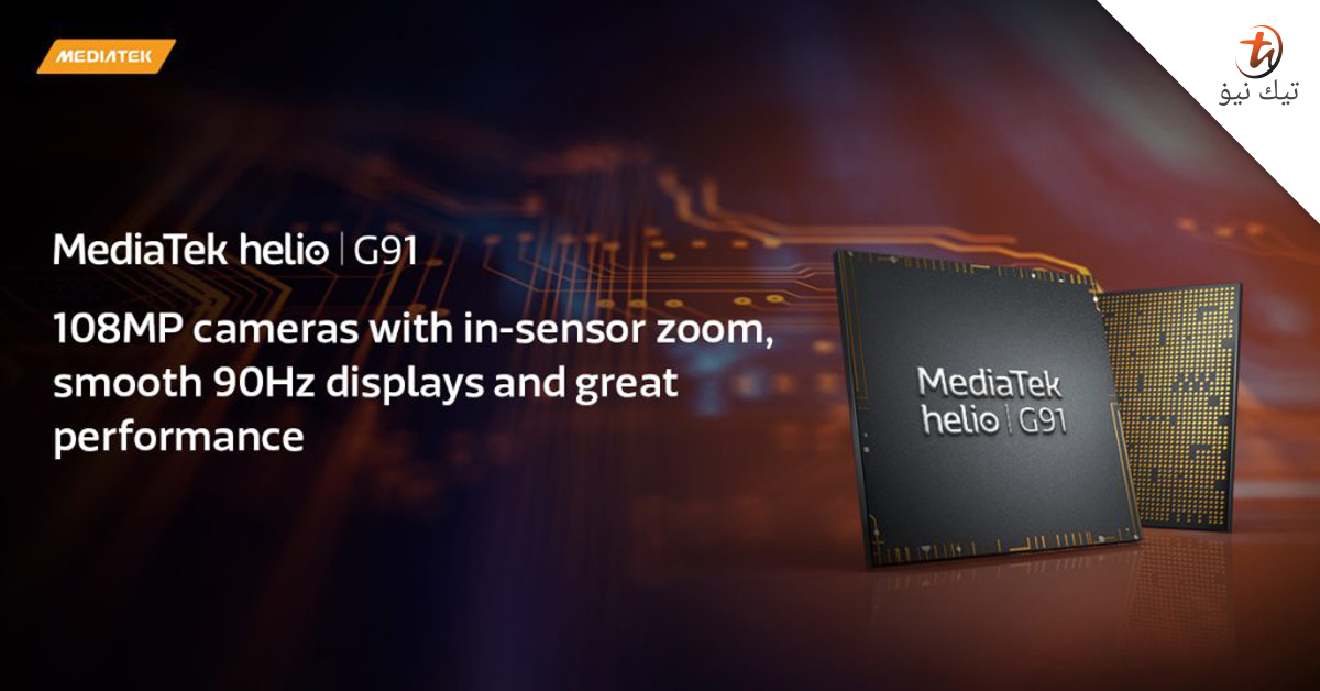 MediaTek Helio G91 dilancar, sokong penderia kamera 108MP dan paparan ...