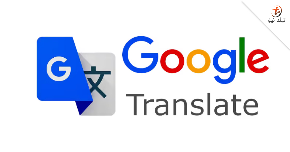 Google Translate tambah sokongan untuk 110 bahasa baharu seperti Iban ... Google Translate tambah sokongan untuk 110 bahasa baharu seperti Iban ...