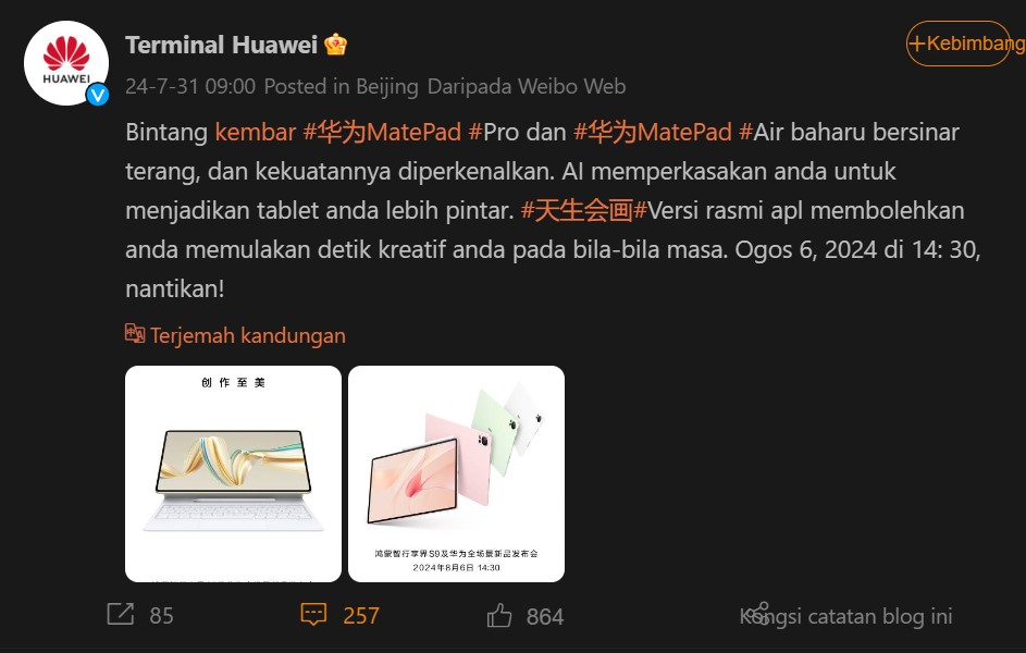 HUAWEI MatePad Pro 12.2 dan MatePad Air akan dilancar pada 6 Ogos 2024 - TechNave BM