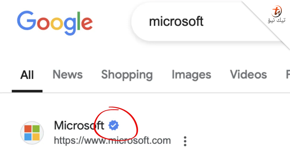 Google akan meletakkan tanda semak biru di sebelah hasil carian kelak ...