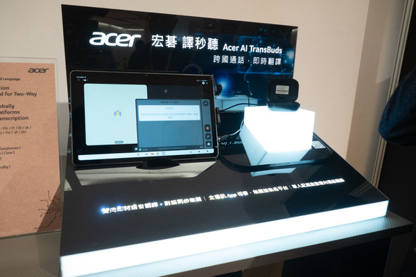 Acer kini bukan sekadar jenama PC sahaja, kini dalam industri AI, 5G di ...