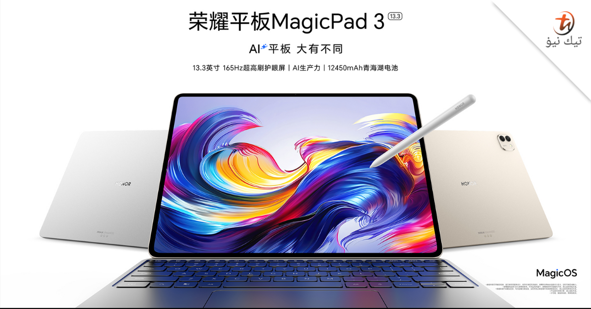 HONOR MagicPad 3 dilancar: Skrin 13.3" 165Hz, bateri 12,450mAh bermula ...