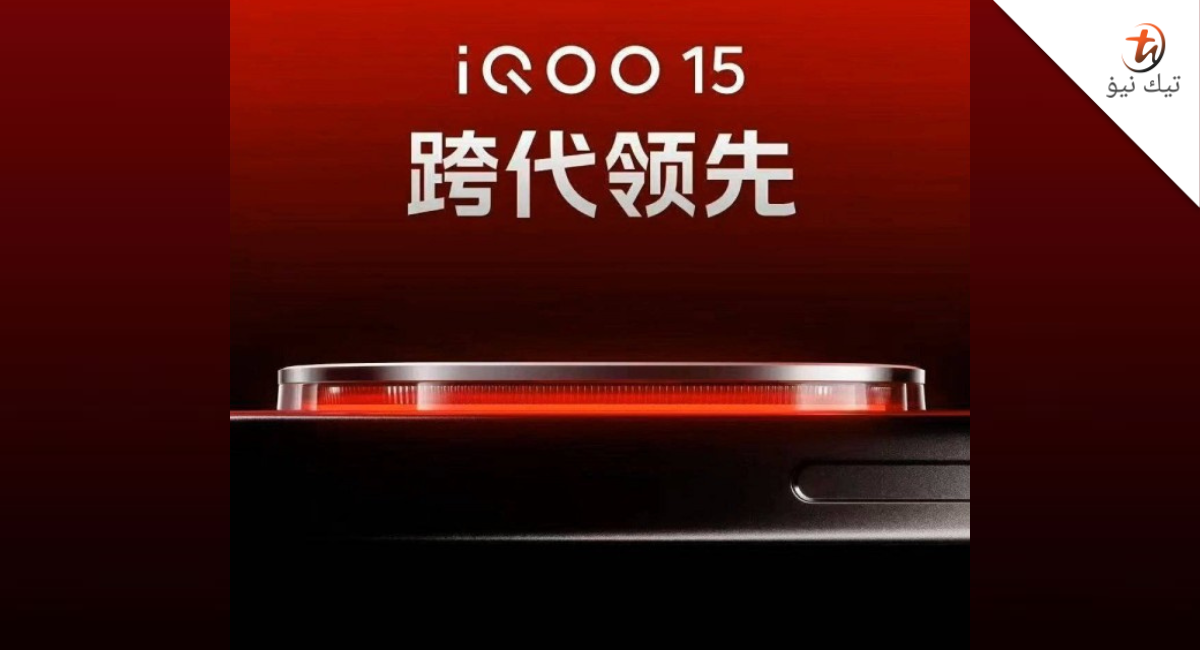 iQOO 15 bakal membawa kamera dengan jalur LED akan dilancar pada 23 ...